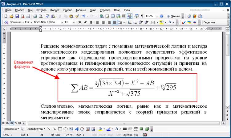 Перенос формул из Mathcad в Word пошаговое руководство
