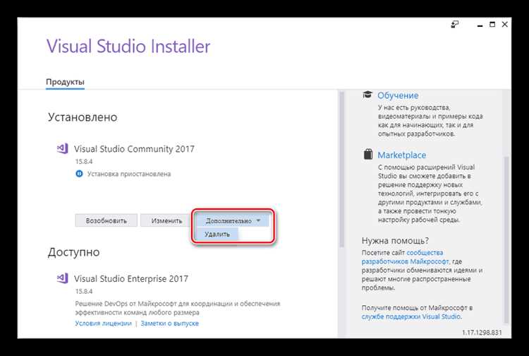 Запуск Visual Studio Installer пошаговое руководство