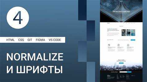 Как подключить normalize css для улучшения стилей